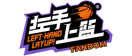 Left-Hand Layup! | Left-Hand Layup Wiki | Fandom