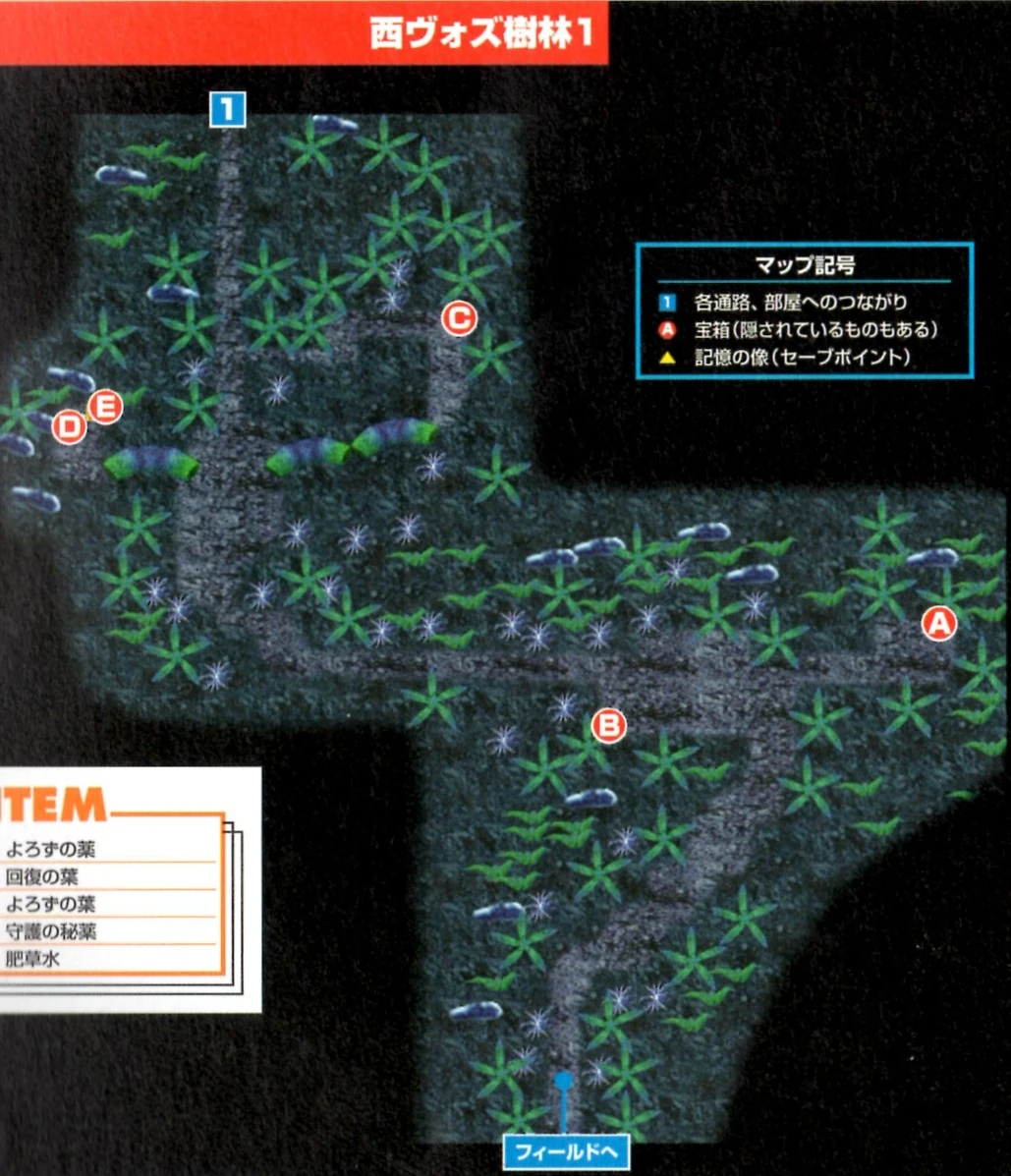 West Voz Forest | Legaia Wiki | Fandom