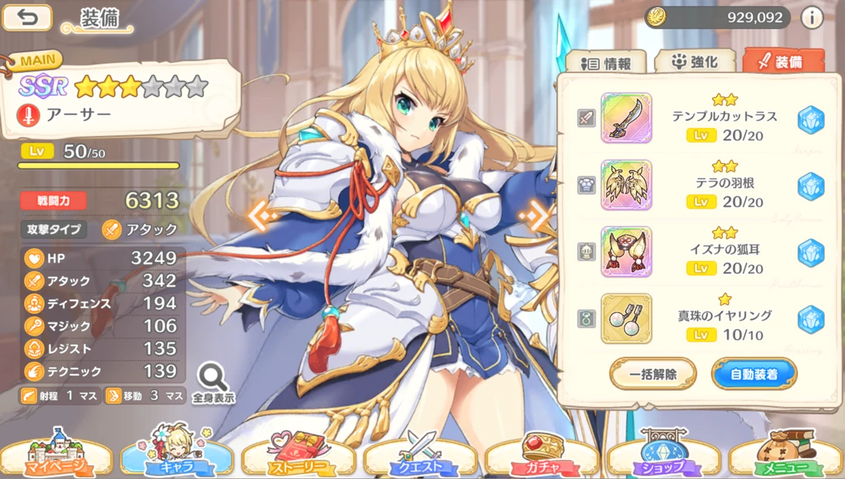 Gear | Legend Clover Wiki | Fandom