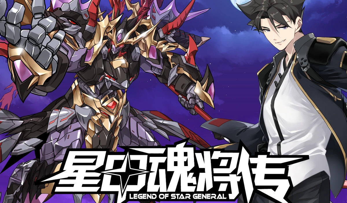 Song Yunxiang | Legend of Star general Wiki | Fandom