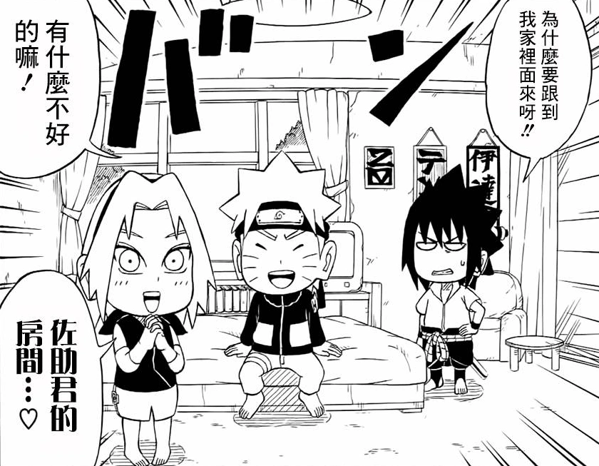 Maison de Sasuke | Wiki La Légende du Sharingan de Sasuke Uchiwa | Fandom
