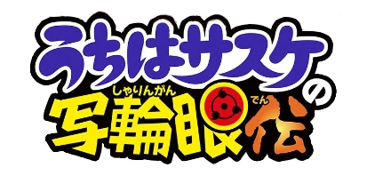 Nuibari | Wiki La Légende du Sharingan de Sasuke Uchiwa | Fandom