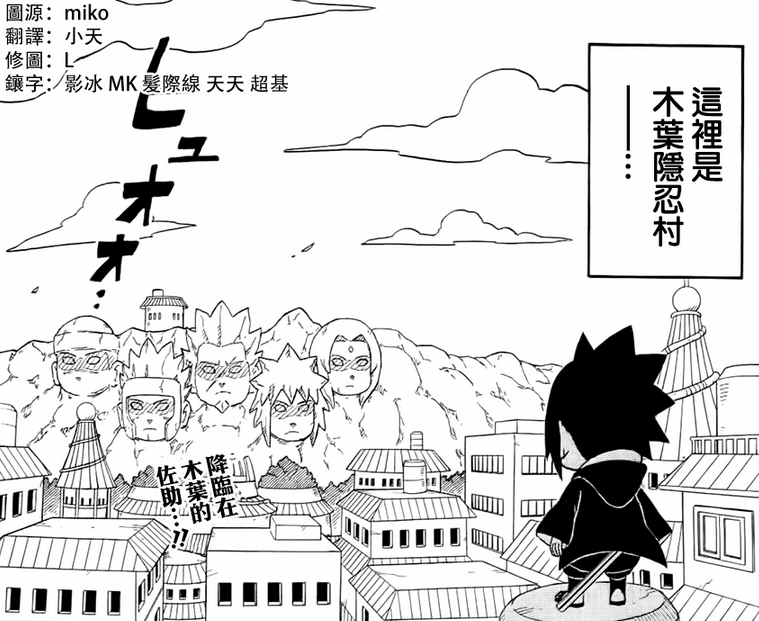 Konoha | Wiki La Légende du Sharingan de Sasuke Uchiwa | Fandom