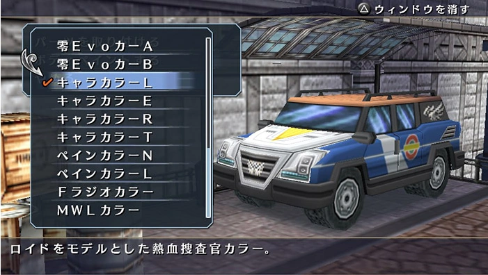 Orbal Car | Falcomverse | Fandom