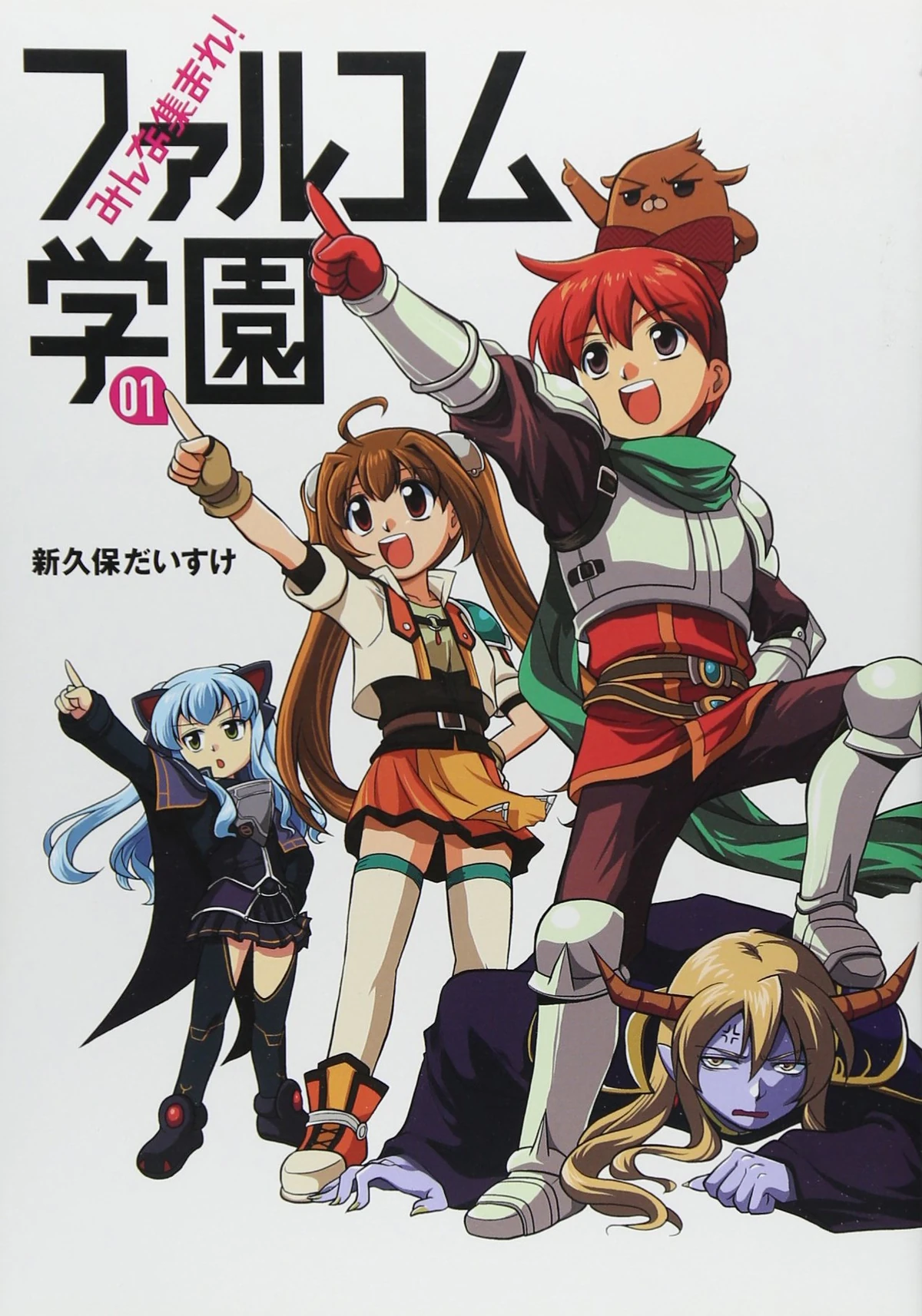 Falcom Gakuen (Volume 1) | Falcomverse | Fandom