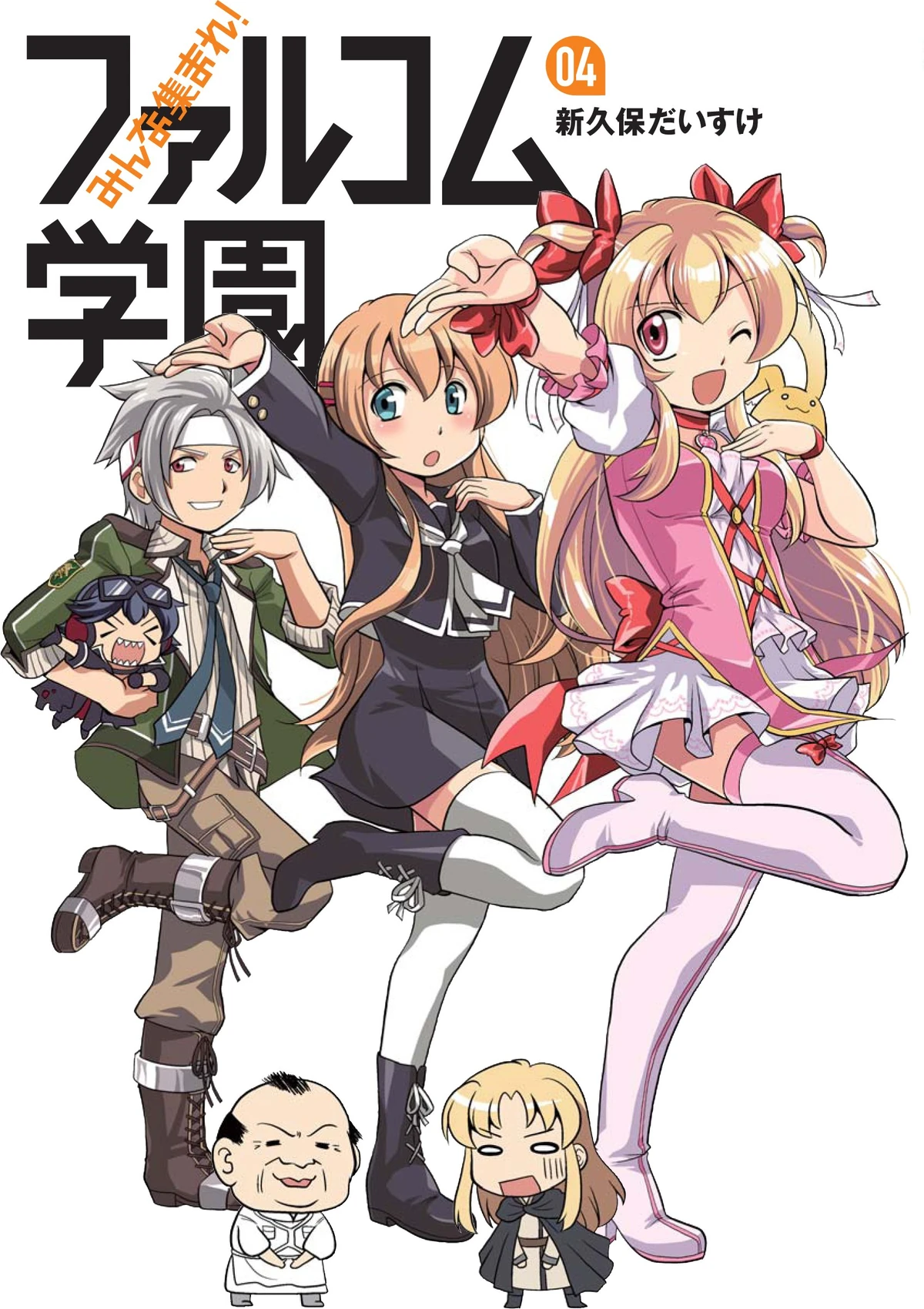 Falcom Gakuen (Volume 4) | Falcomverse | Fandom