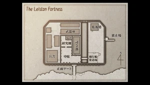 Leiston Fortress | Falcomverse | Fandom