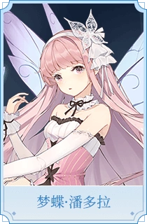 Pandora | Wiki Truyền thuyết Aoqi | Fandom