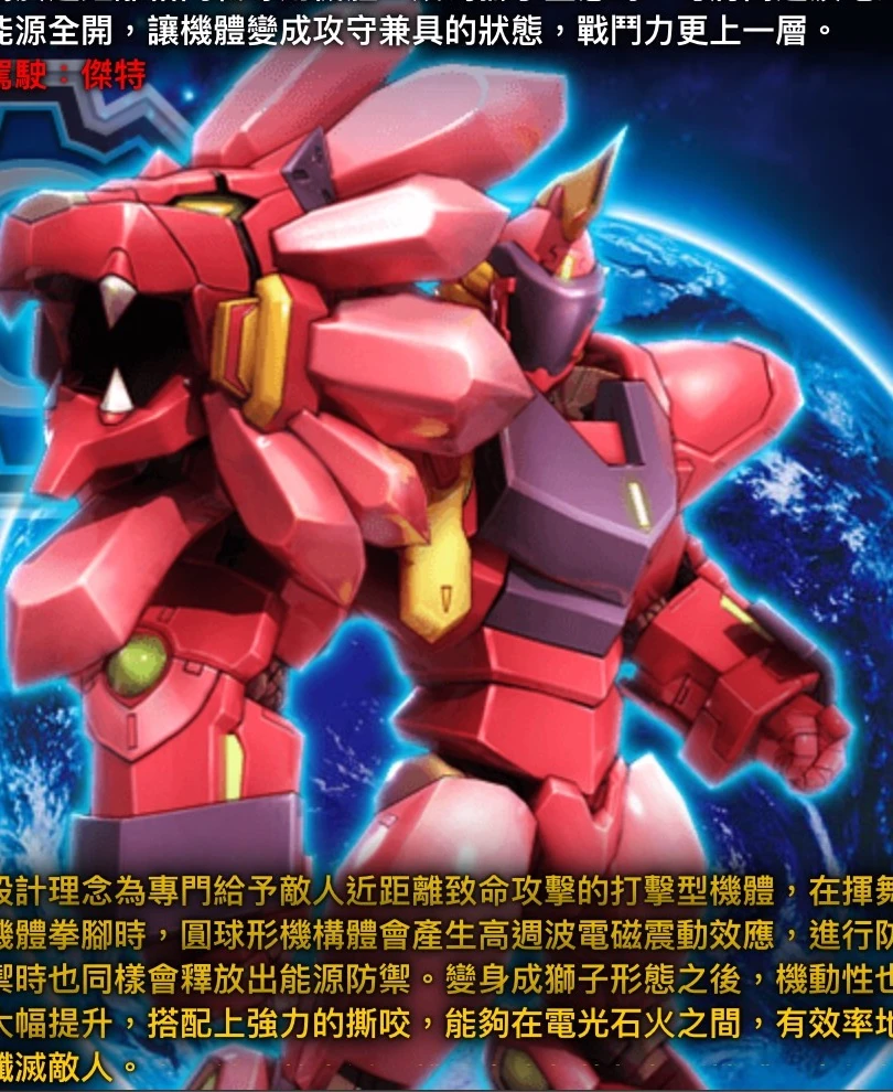 Lion King (Hero of Robots) | Legends of the Multi Universe Wiki | Fandom