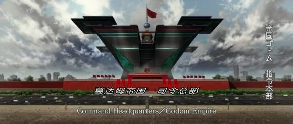 Godom Empire (Mystical Laws) | Legends of the Multi Universe Wiki | Fandom