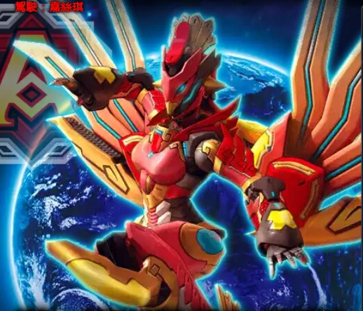 Vermilion Bird | Legends of the Multi Universe Wiki | Fandom