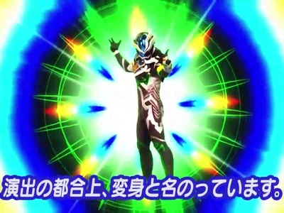 Geki (Shougekigouraigan) | Legends of the Multi Universe Wiki | Fandom