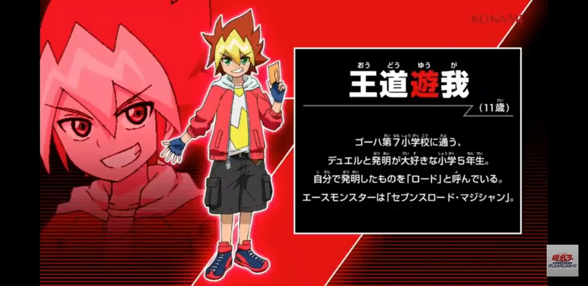 Yuga Oudou | Legends of the Multi Universe Wiki | Fandom