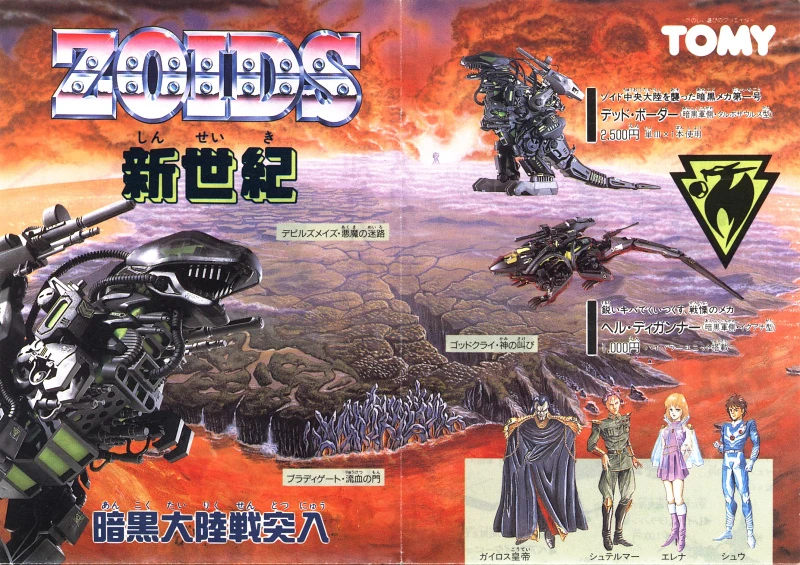 Dark Continent of Nyx | Legends of the Multi Universe Wiki | Fandom