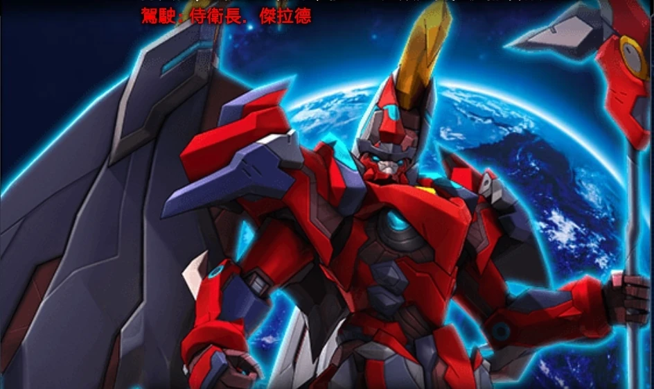 Dragon Lord (Hero of Robots) | Legends of the Multi Universe Wiki | Fandom