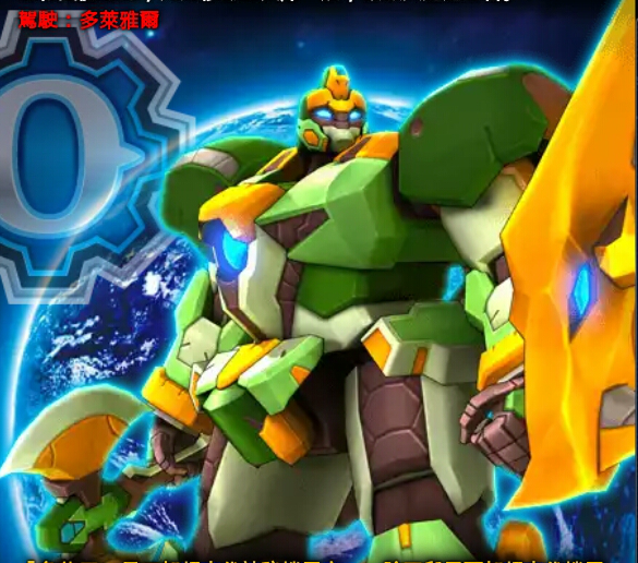 Triceratops Hero Of Robots Legends Of The Multi Universe Wiki Fandom