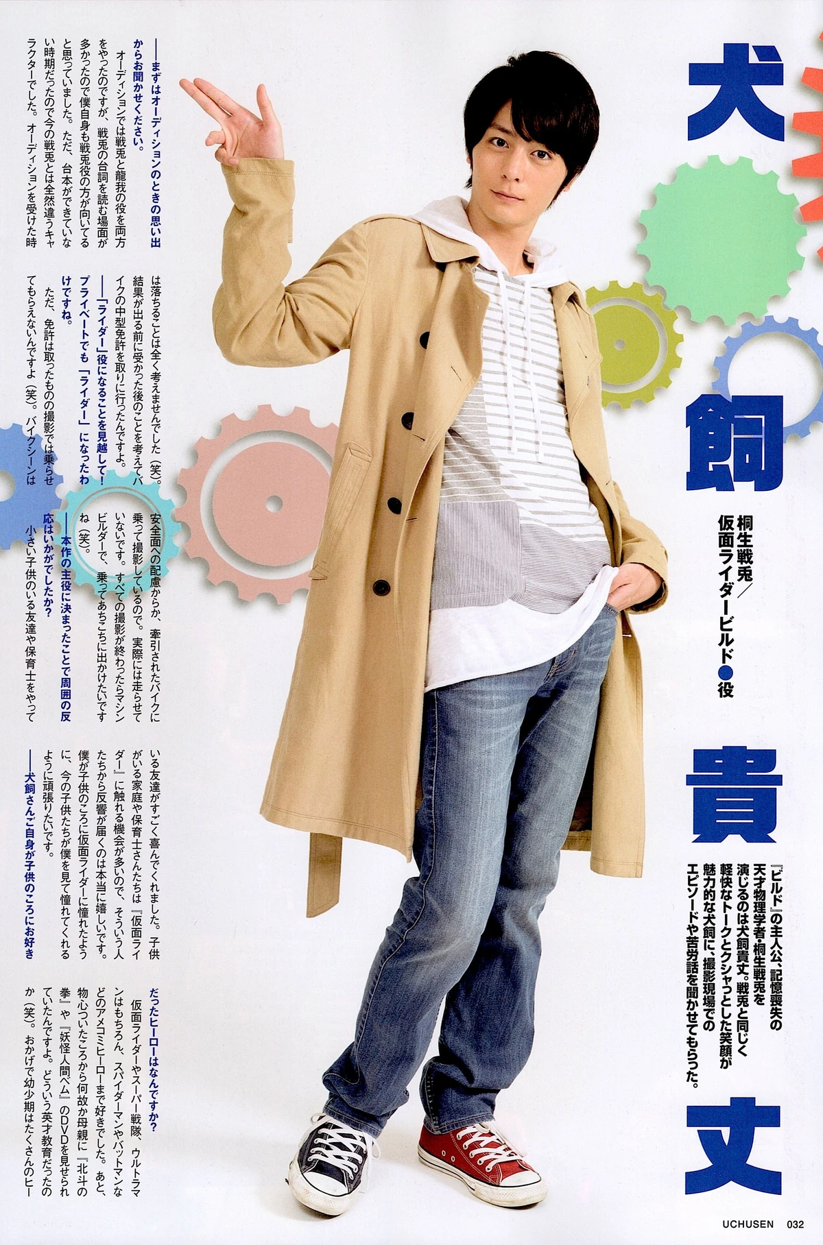 Sento Kiryu/Kamen Rider Build | Legends of the Multi Universe Wiki | Fandom