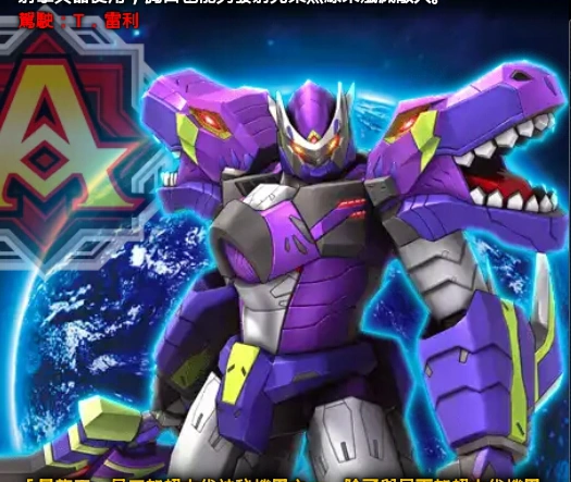 T-Rex (Hero of Robots) | Legends of the Multi Universe Wiki | Fandom