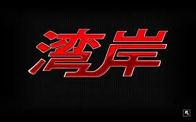 Category:Characters that hail from the Midnight Club Universe | Legends ...