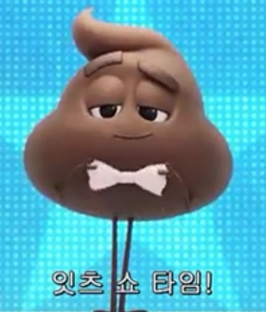 Poop | Legends of the Multi Universe Wiki | Fandom