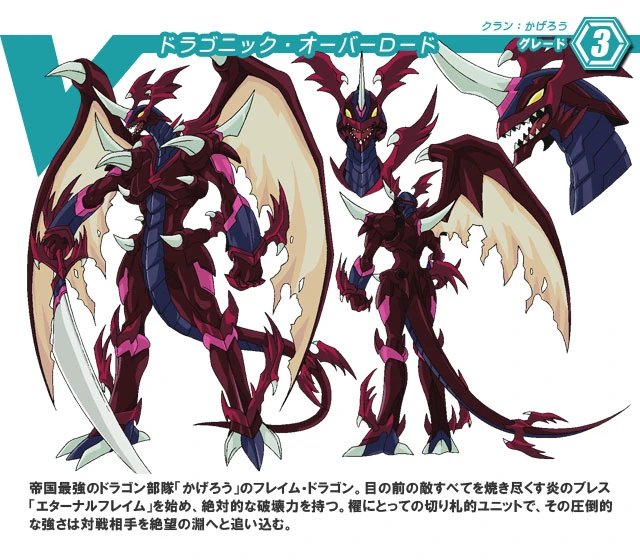 Dragonic Overlord | Legends of the Multi Universe Wiki | Fandom
