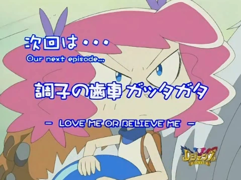 Love Me Or Believe Me | Legendz Wiki | Fandom