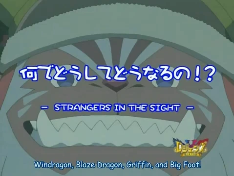 Strangers In The Sight | Legendz Wiki | Fandom