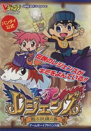 Hexadragon | Legendz Wiki | Fandom