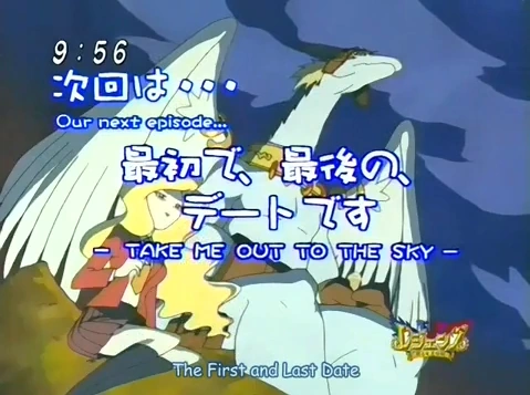 Take Me Out To The Sky | Legendz Wiki | Fandom