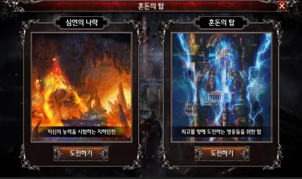 Abyssal Inferno | Legion of Heroes Wiki | Fandom