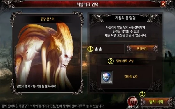 Korean Phase Rift | Legion of Heroes Wiki | Fandom