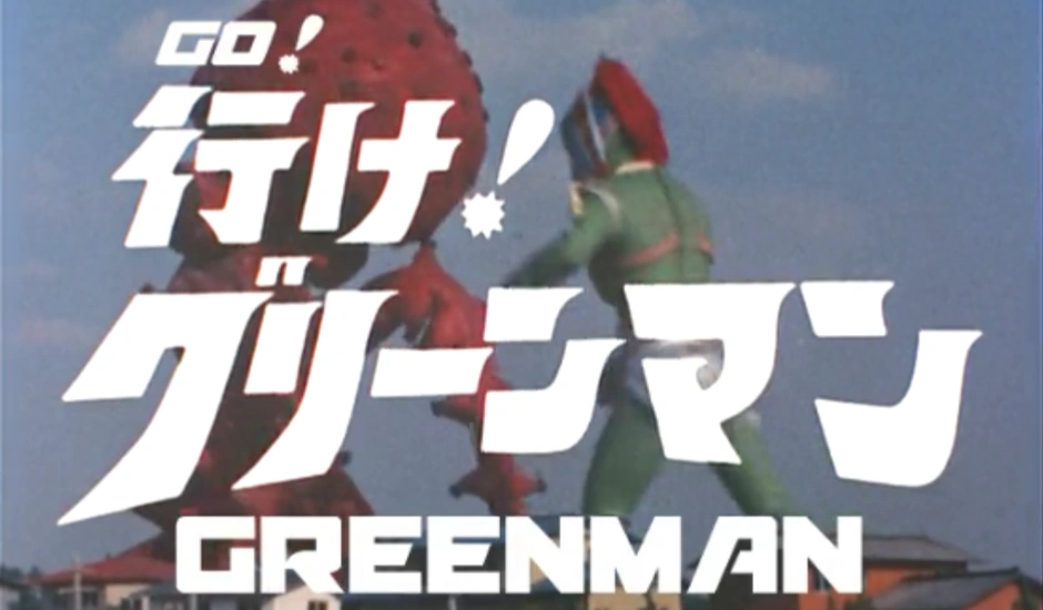 Go! Greenman | LEGO Dimensions Customs Community | Fandom