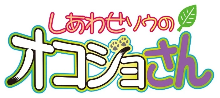 Shiawase Apartment's Okojo-san | LEGO Dimensions Customs Community | Fandom