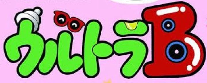 Ultra B | LEGO Dimensions Customs Community | Fandom