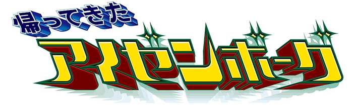 Izenborg | LEGO Dimensions Customs Community | Fandom