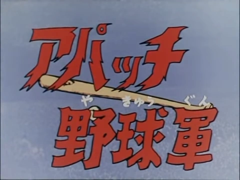 Apache Baseball Academy | LEGO Dimensions Customs Community | Fandom