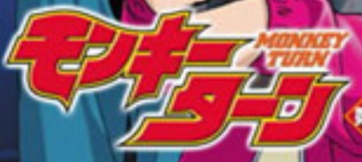 Monkey Turn | LEGO Dimensions Customs Community | Fandom