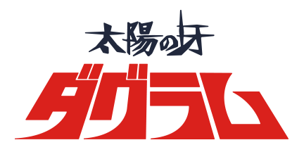 Fang of the Sun Dougram | LEGO Dimensions Customs Community | Fandom