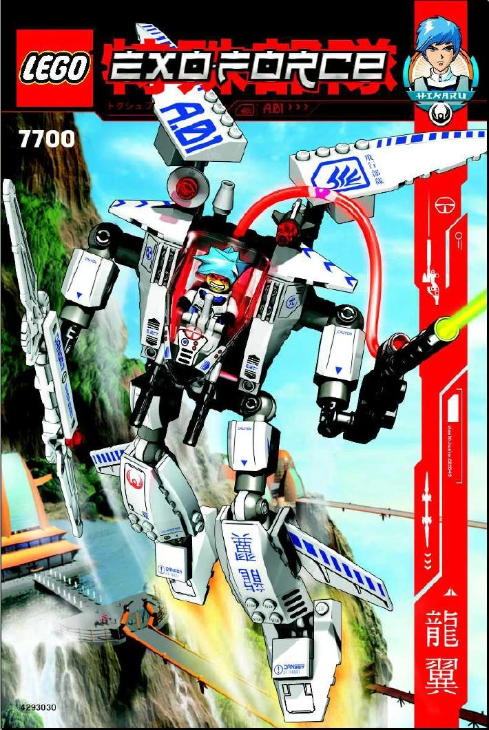 7700 Stealth Hunter | Wiki Lego | Fandom