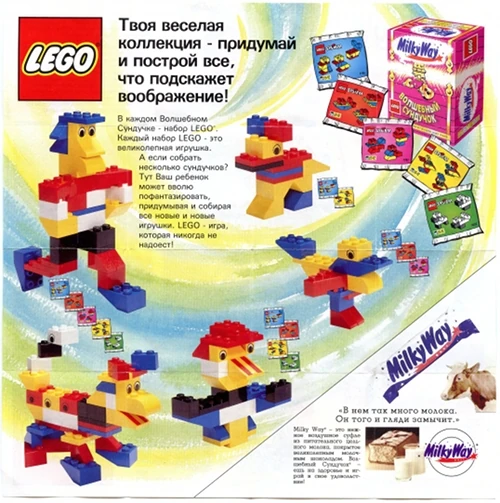 Milky Way | Brickipedia | Fandom