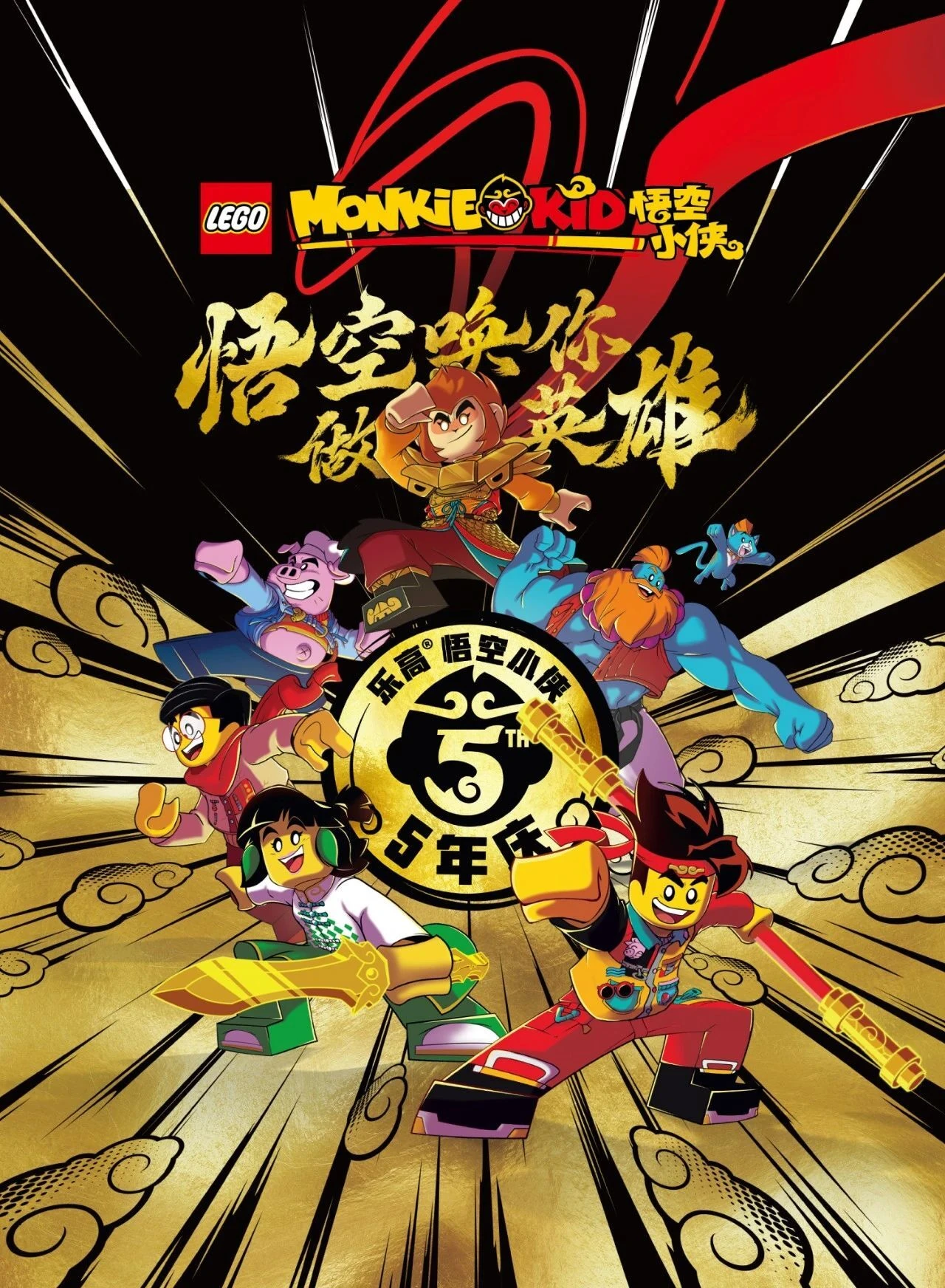 Discuss Everything About Monkie Kid Wiki | Fandom