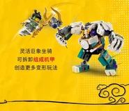 80043 Yellow Tusk Elephant | Monkie Kid Wiki | Fandom