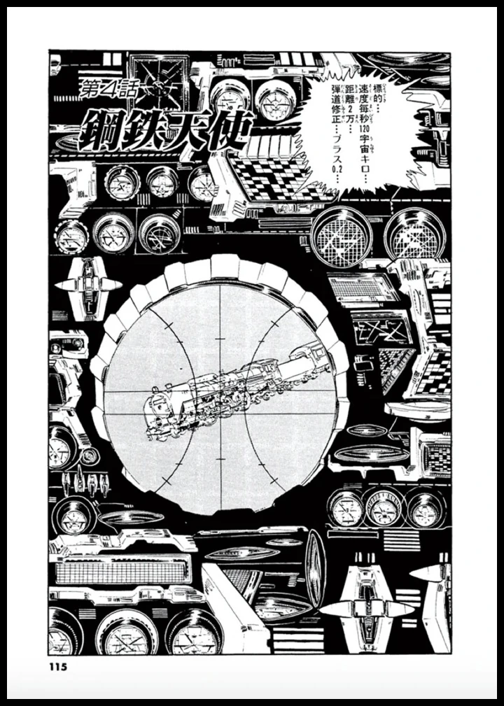 Galaxy Express 999 Chapter 037 | Galaxy Express 999 Wiki | Fandom
