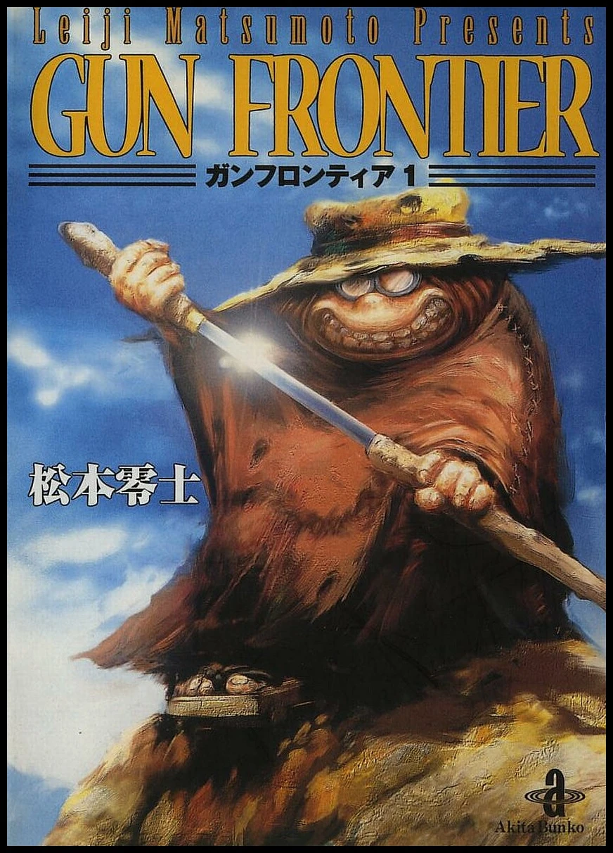 Gun Frontier (1972 manga) | Galaxy Express 999 Wiki | Fandom