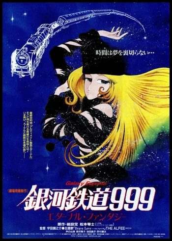 Galaxy Express 999: Eternal Fantasy | Galaxy Express 999 Wiki | Fandom