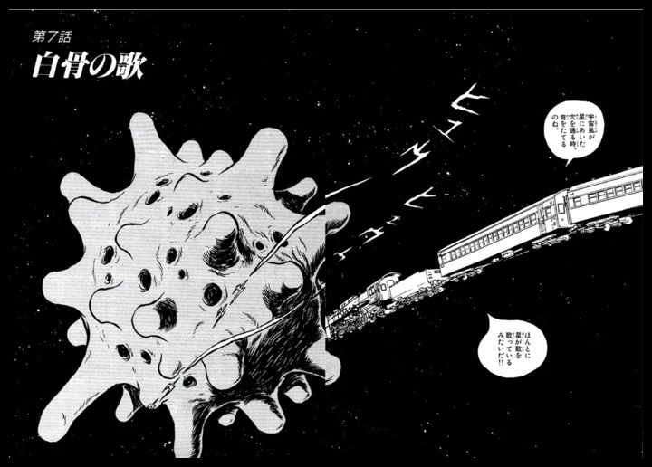 Galaxy Express 999 Chapter 033 | Galaxy Express 999 Wiki | Fandom