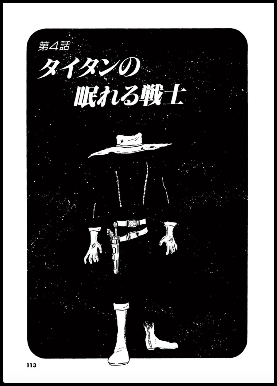 Galaxy Express 999 Chapter 004 | Galaxy Express 999 Wiki | Fandom