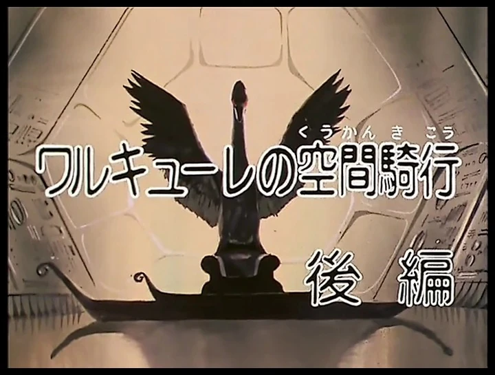 Galaxy Express 999 Episode 045 | Galaxy Express 999 Wiki | Fandom