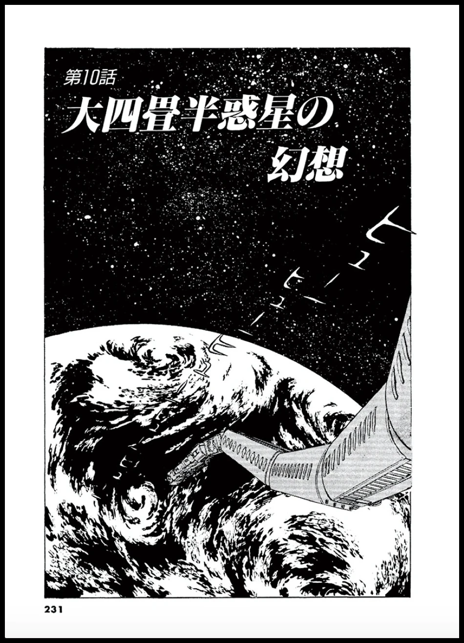 Galaxy Express 999 Chapter 010 | Galaxy Express 999 Wiki | Fandom