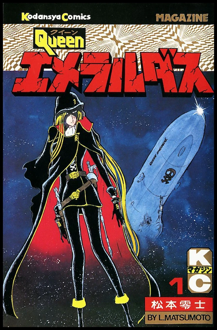 Queen Emeraldas (1978 manga) | Galaxy Express 999 Wiki | Fandom